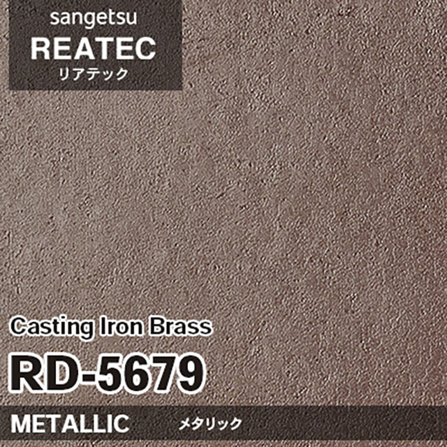 【Reatec】Adhesive Decorative Film 【RDSeries】