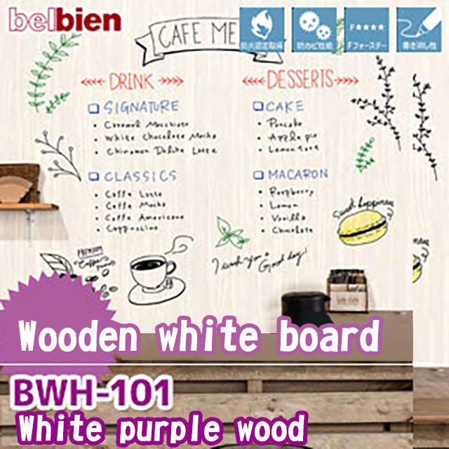 Wooden whiteboard sheet! No glue required! [BWH-101]【Minimum order: 1